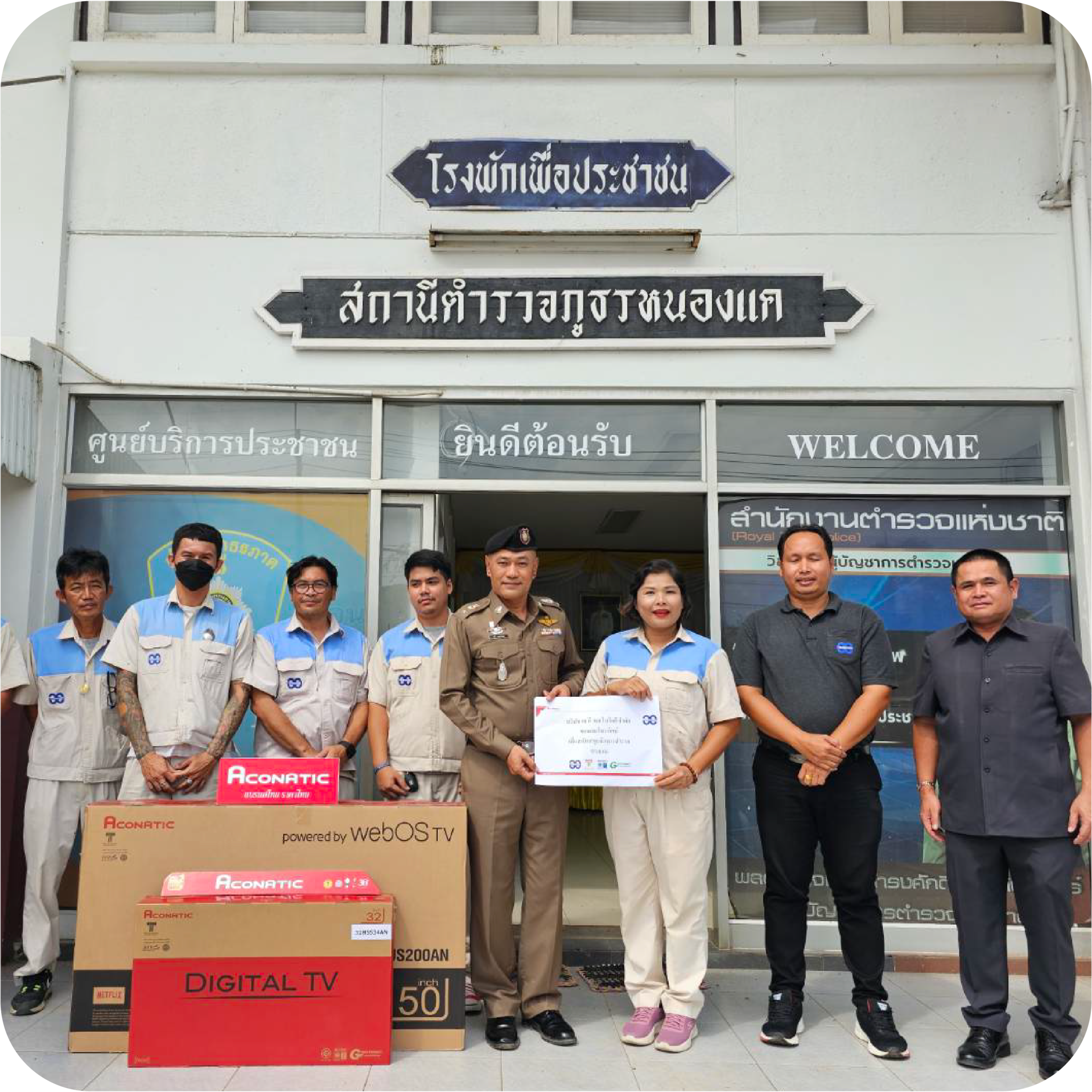 CSR Activities – aetech.co.th